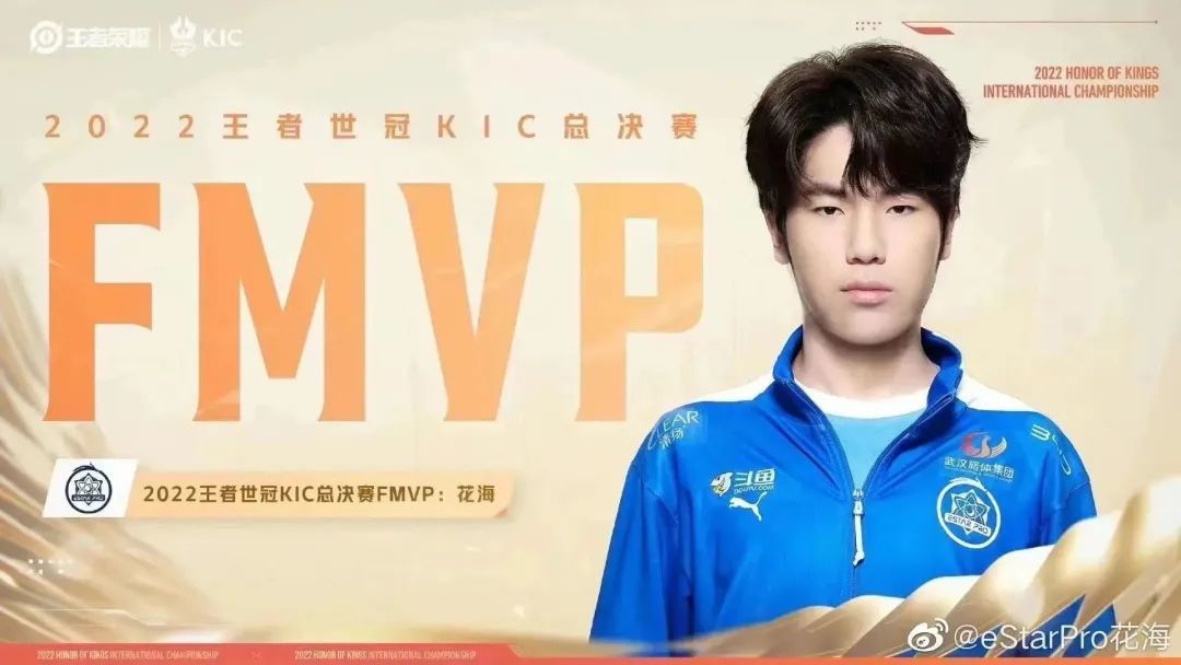 eStarPro花海：青春，锋芒为名