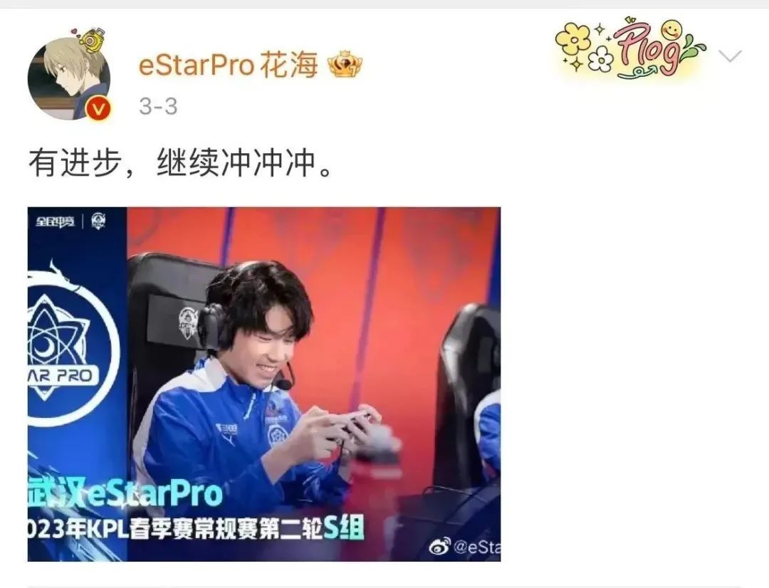 eStarPro花海：青春，锋芒为名