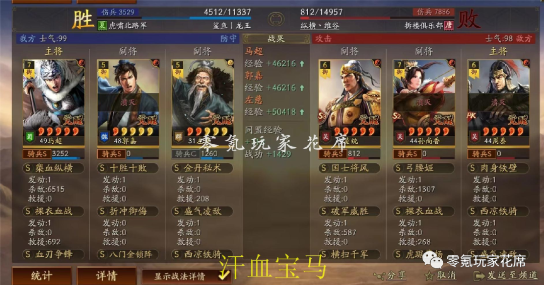 又是一种碰瓷吗七御之耻打架虽然不强但是碰瓷竟然很稳象兵造就很多奇迹
