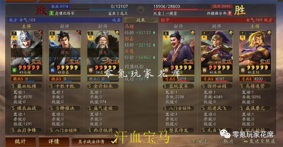 又是一种碰瓷吗七御之耻打架虽然不强但是碰瓷竟然很稳象兵造就很多奇迹