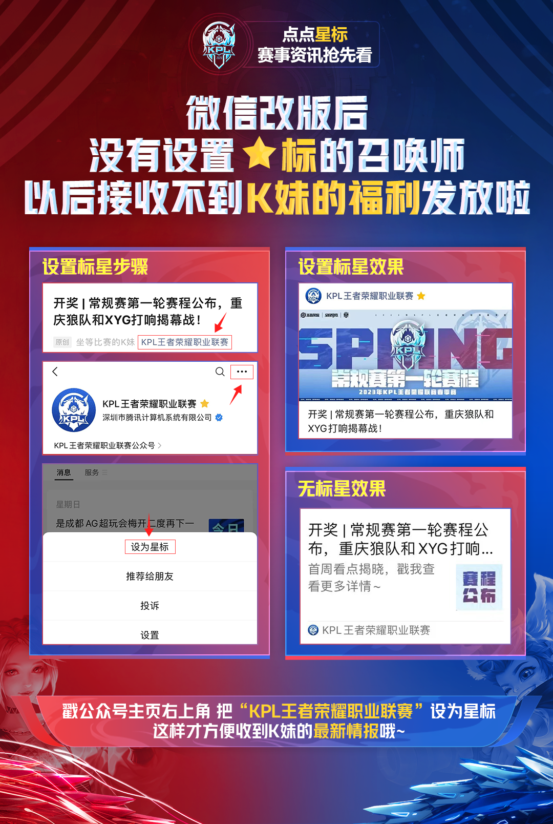 今日预告｜百兽斩获第五周最佳选手！厦门VG对战上海RNG.M，谁能拿下赛季首胜？