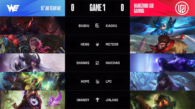 WE 2-1 LGD Heng蔚强能冲拳野区单杀