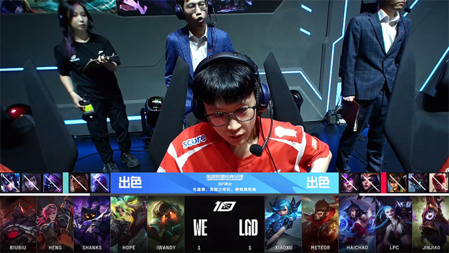 WE 2-1 LGD Heng蔚强能冲拳野区单杀