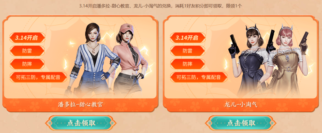 CF活动BUG修复：又可以领取柯尔特-玫瑰了！