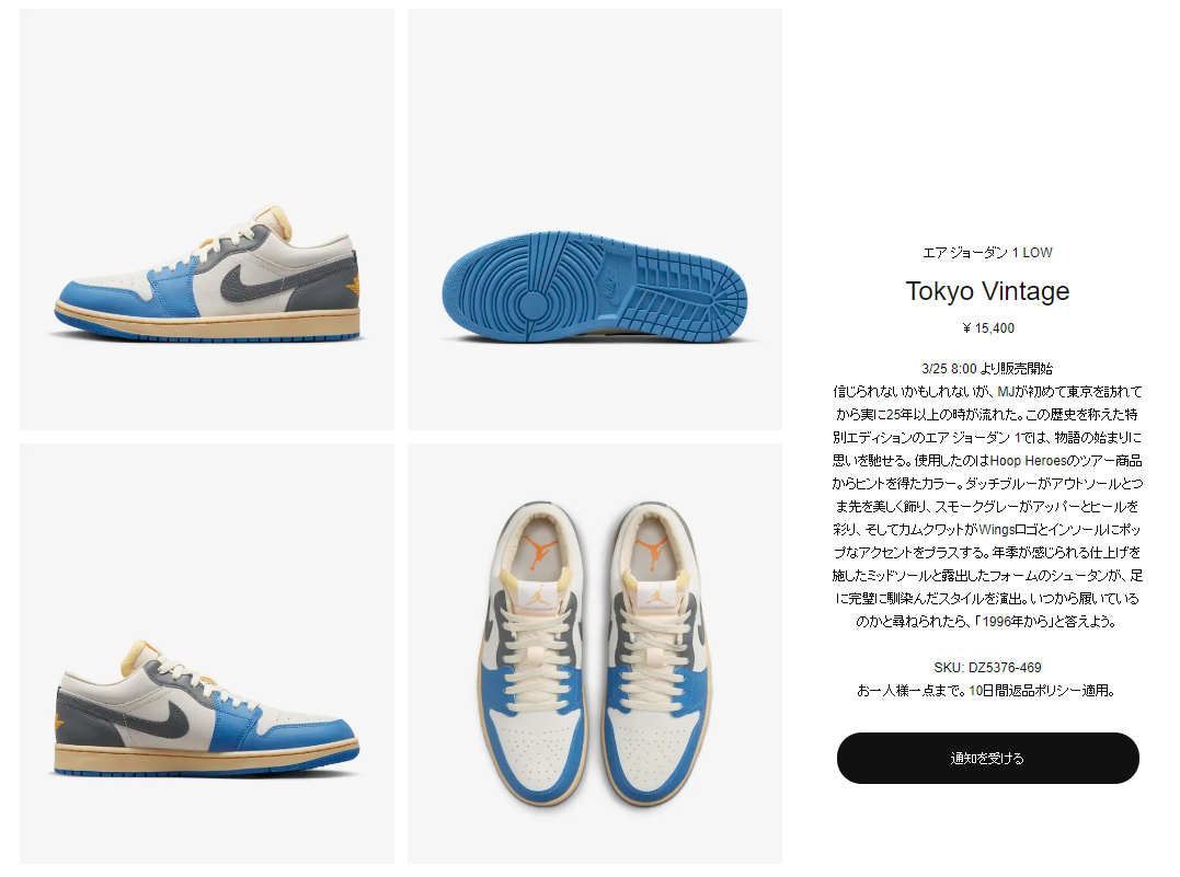 Snkrs突袭PASS！“闪电倒钩＋Union”AJ1上架，要发售了！