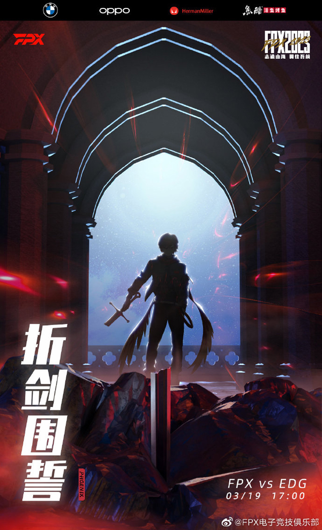 3月19日LPL：FPX阻击EDG；iG对阵LNG