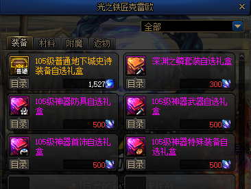 DNF：3.23起个号进军巴卡妮？从哪些地方入手呢？