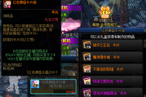 DNF：速度，最后一天，每人免费领取1000W，错过不再拥有！