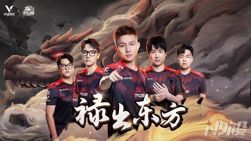无线游戏，禄出东方，雷柏官宣签约TYLOO CSGO战队