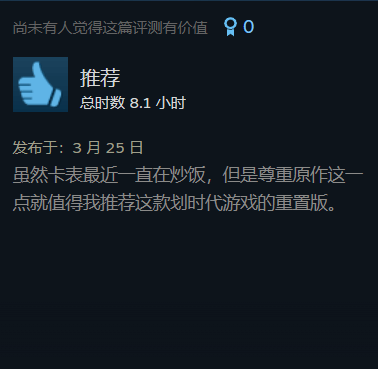 《生化4RE》Steam好评如潮 近六千评价95％好评