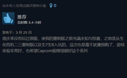 《生化4RE》Steam好评如潮 近六千评价95％好评