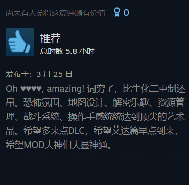 《生化4RE》Steam好评如潮 近六千评价95％好评