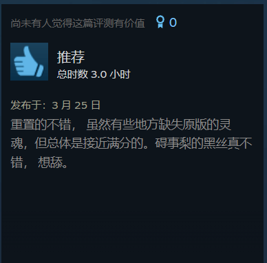 《生化4RE》Steam好评如潮 近六千评价95％好评