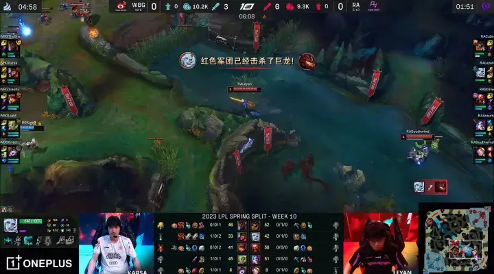 LPL春季赛 WBG2：1RA 收官常规赛，拿下常规赛第四