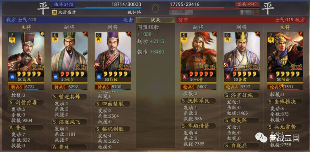 叔侄骑荀攸和程昱绝搭白板SP荀彧带队逆兵种反杀吴枪和蜀枪