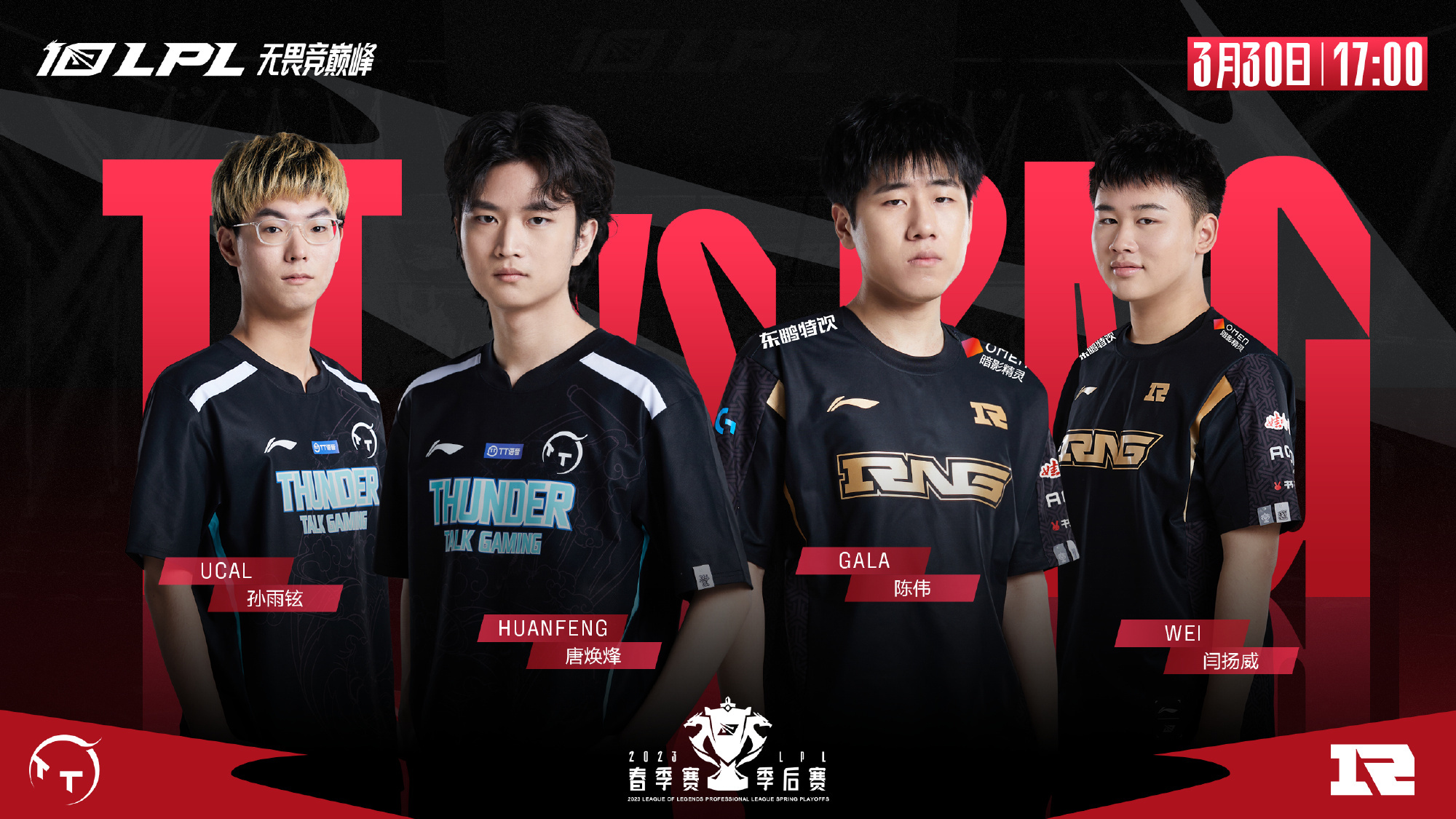 联盟日报：LPL季后赛明日开赛；Tabe担任BLG主教练