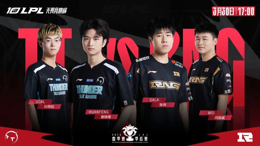 LPL春季赛季后赛今日开打，虎牙二路天团蓄势待发！