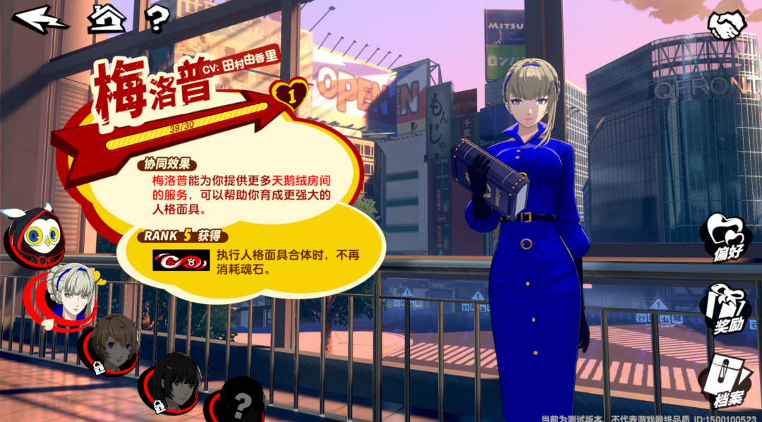 “女神异闻录”手游首测，完美在二次元赛道的新解法