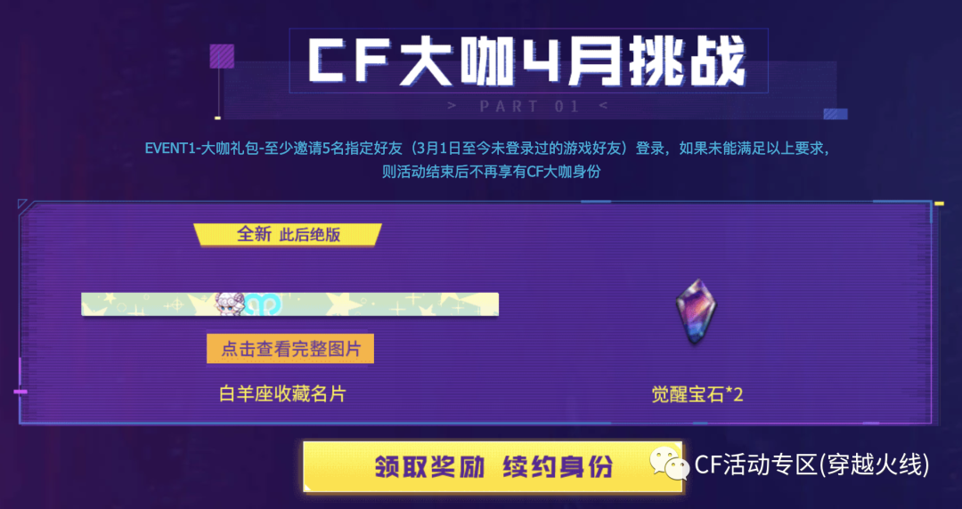CF全民大咖 直接生成KOL码