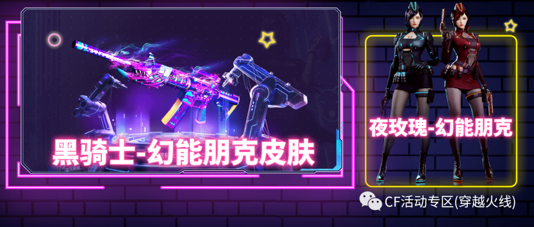 CFPL S21总决赛售票活动！幻神-传奇70KG皮肤、QBZ03-传奇宠儿皮肤