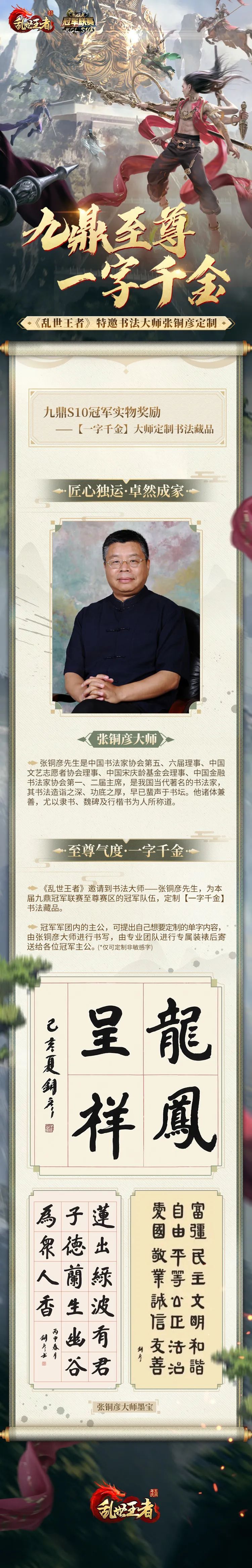 “一字千金”的定制藏品？KCL-S10独家实物奖励曝光！