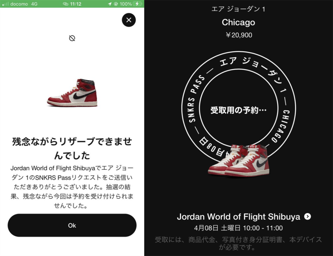 Snkrs突袭！AJ1“芝加哥”PASS补货发售了，蹲北京？