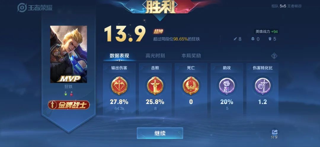 S31新赛季的T0级边路已确定？“宗暴极速流”狂铁真香！