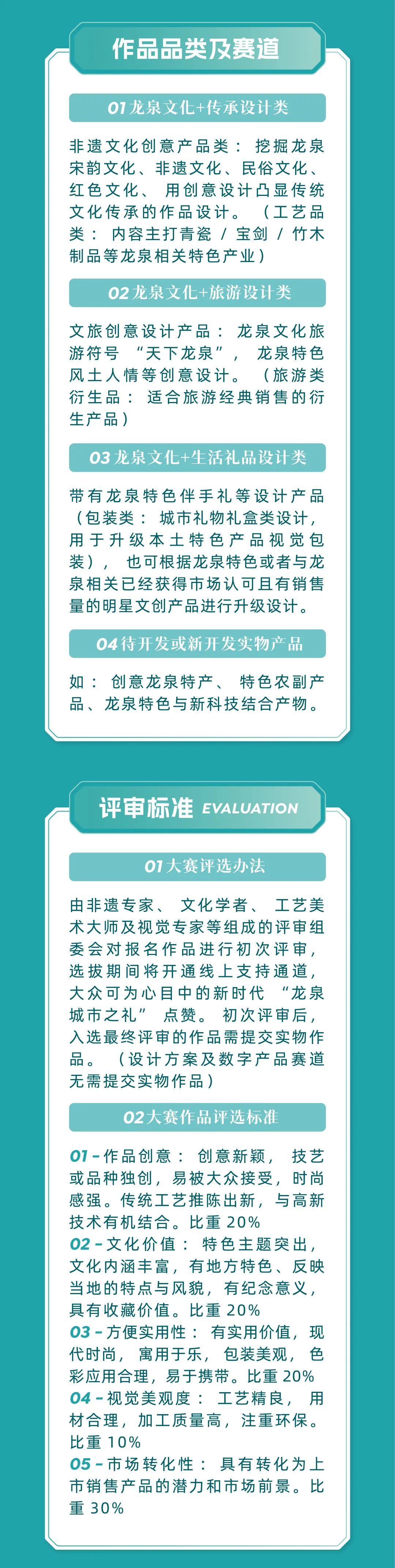 17万奖金等你来拿世遗芳华龙泉有品城市之礼文创特色产品设计大赛来啦 腾讯新闻