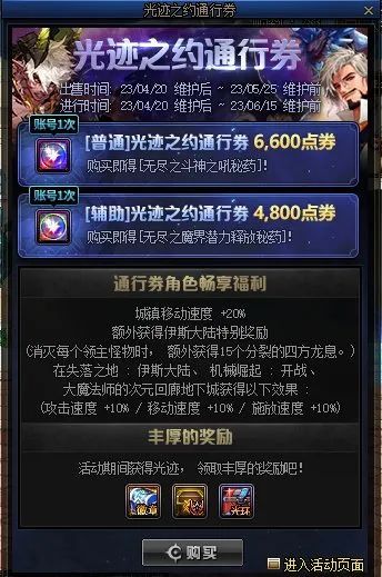 DNF体验服51爆料：惊喜快递/预约2个角色升级/缝纫机/51礼包……