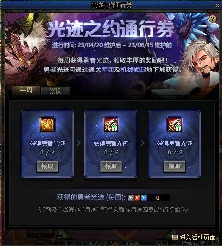 DNF体验服51爆料：惊喜快递/预约2个角色升级/缝纫机/51礼包……