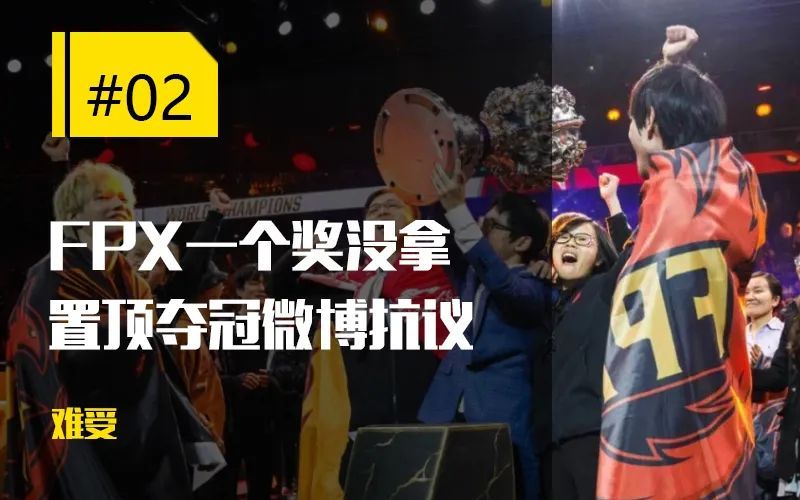 【每日一撸】Tabe道歉承认不如红米；阿水声援左手才应该是FMVP