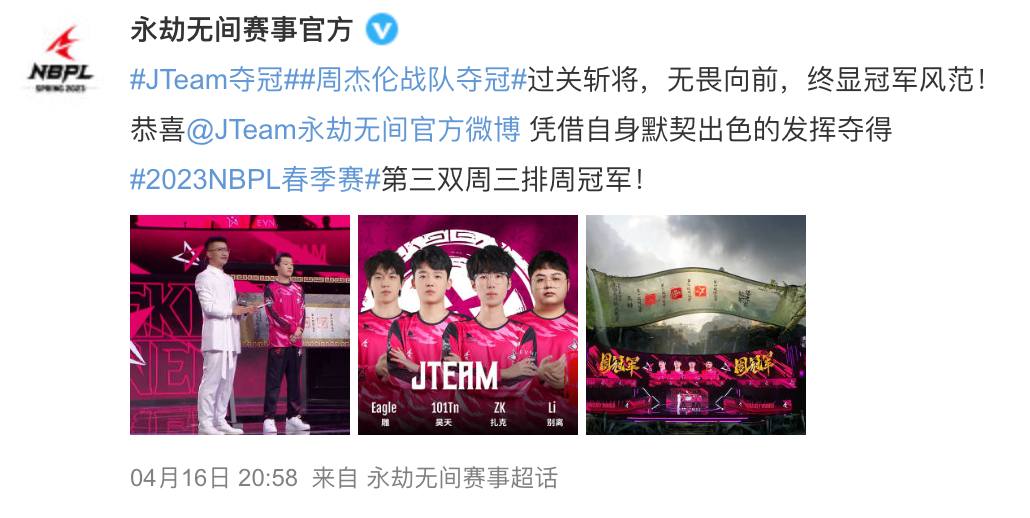 JTeam战队夺冠，复盘周杰伦电竞生意经