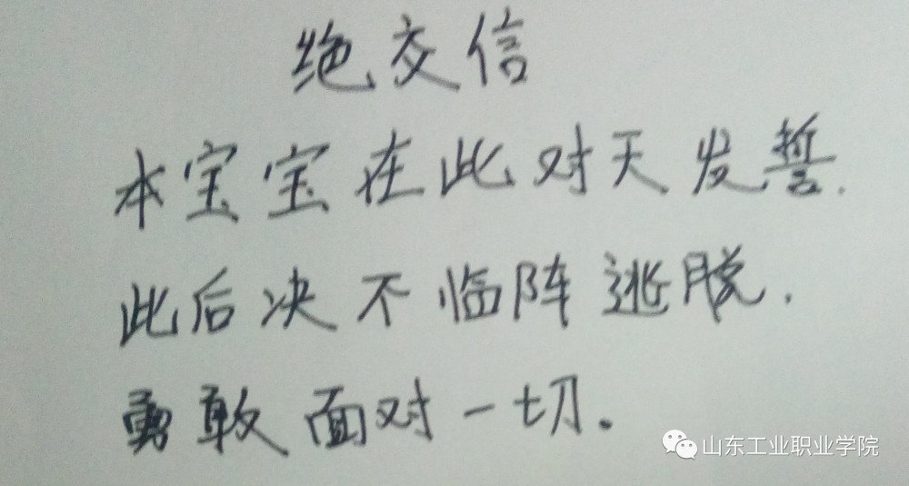 绝交信 随意云