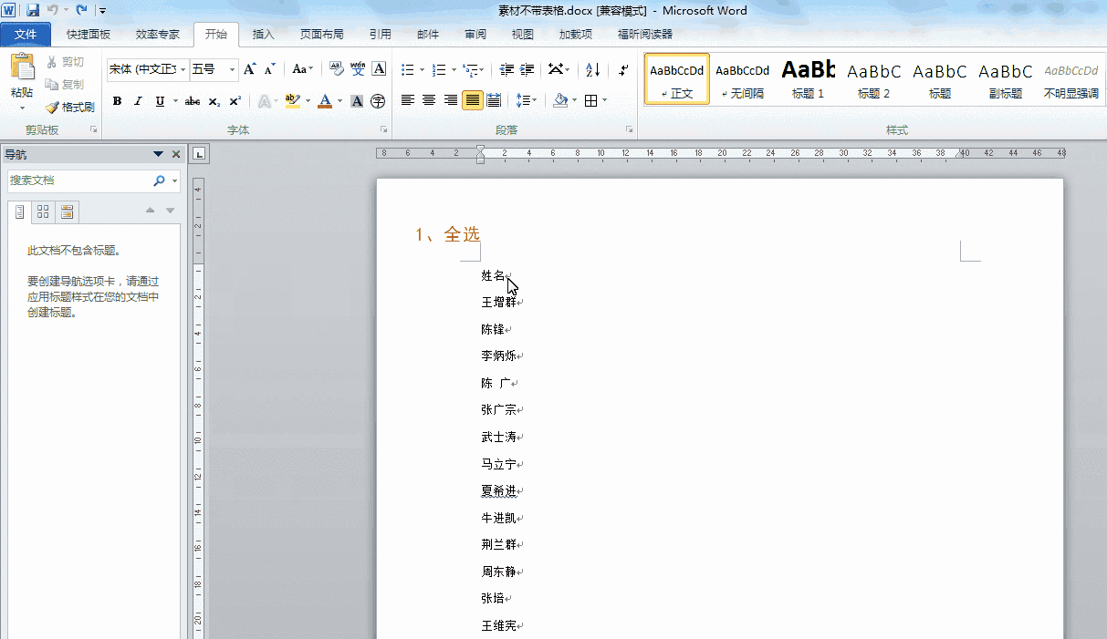 Word图片批量旋转 千图网