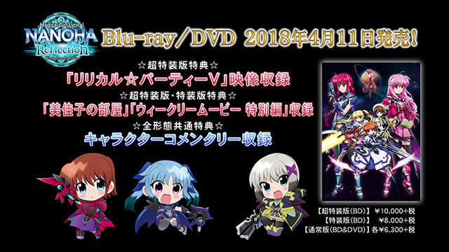 剧场版《魔法少女奈叶 Detonation》公布视觉图及pv——贯通日本动漫频道