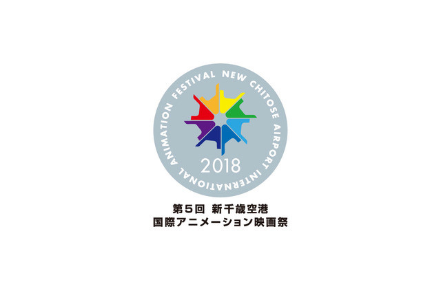 新千岁机场国际动画电影节开设新奖项——贯通日本动漫频道
