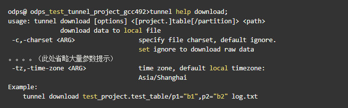 Practical MaxCompute Console command - Programmer Sought