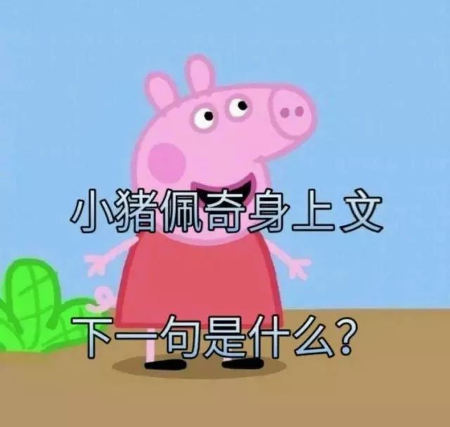 Python海龟作图20秒完成小猪佩奇，附源码！秽土水门用海龟代码 Csdn博客 