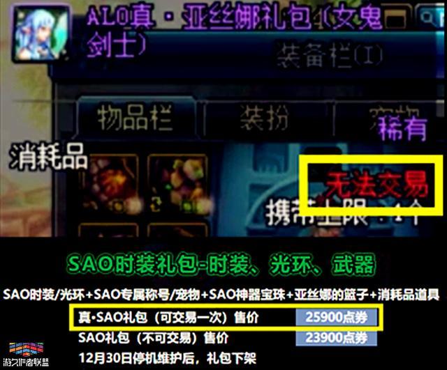 DNF拍卖行1个皮肤卖8亿，随机徽章盒子2700万！