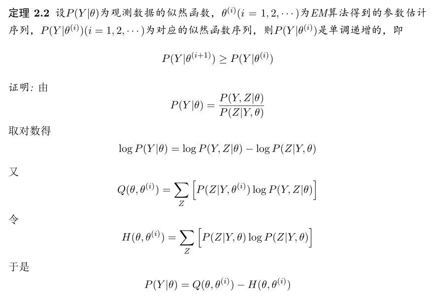 机器学习中的数学——em算法与高斯混合模型（gmm）em和gmm的脑组织分割算法 Csdn博客