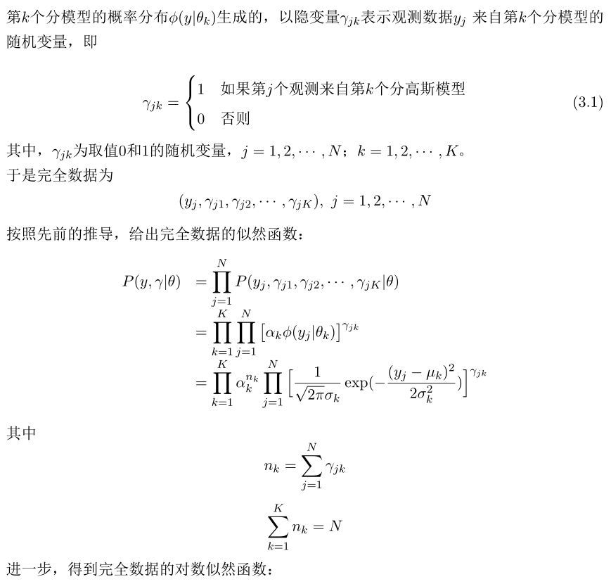 机器学习中的数学——em算法与高斯混合模型（gmm）em和gmm的脑组织分割算法 Csdn博客