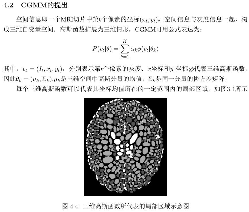 机器学习中的数学——em算法与高斯混合模型（gmm）em和gmm的脑组织分割算法 Csdn博客