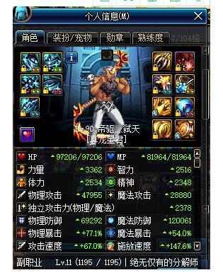 DNF：2000块买的一个账号，网友说只能玩三天，你们来分析一下！