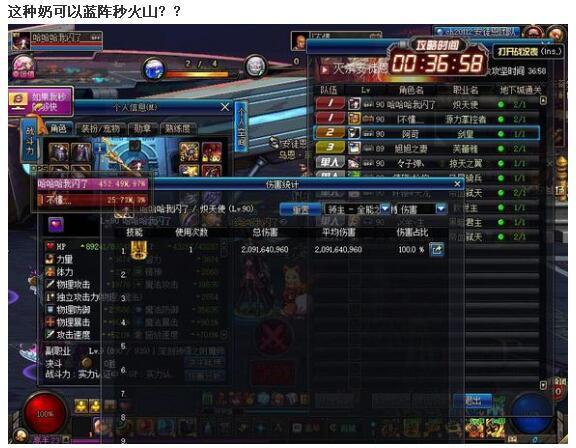 DNF火山C：我以为我才是火山C，直到那个奶妈进来！我就下岗了