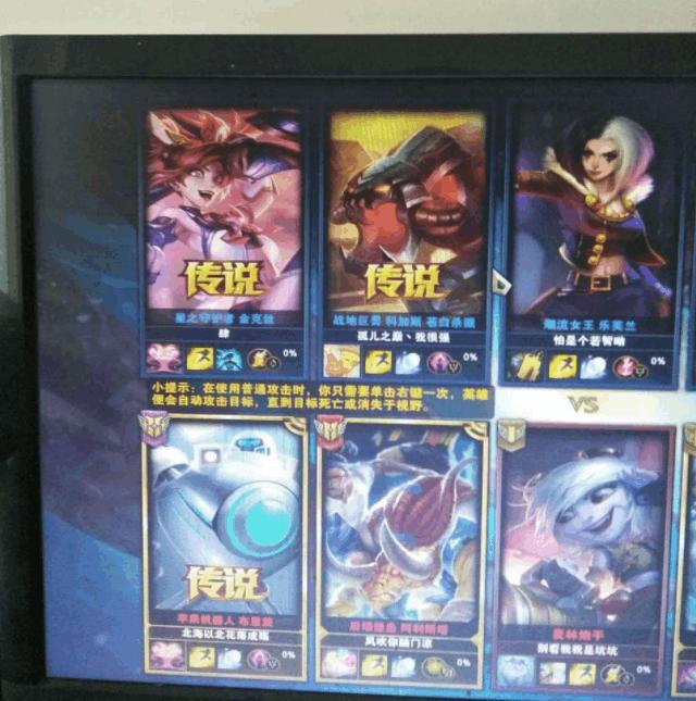 LOL8.14新版本载入界面引发玩家吐槽：皮肤字太大 右侧还有广告！