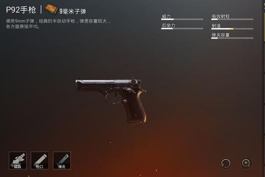 刺激战场：游戏开启手枪模式，你会选择哪一把？最后一个大神最爱