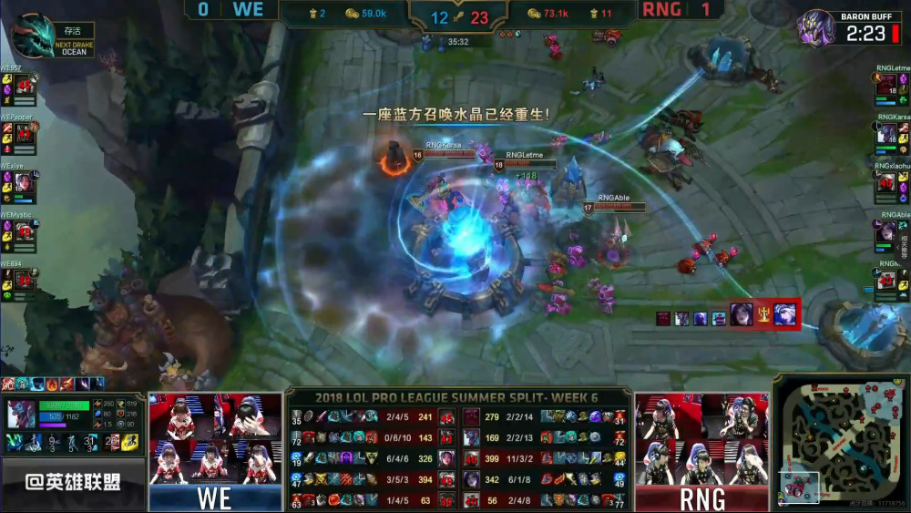LPL圈内大咖点评RNG和WE大战，joker：WE输是情理之中的事情！