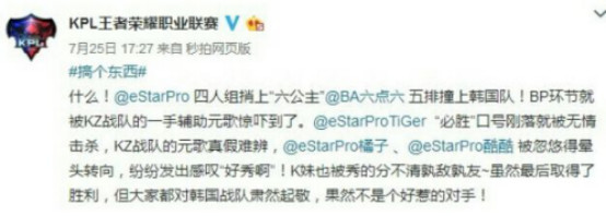 eStarPro五排开黑，遭遇韩国KZ稳中求胜，探草小能手元歌解锁新套路