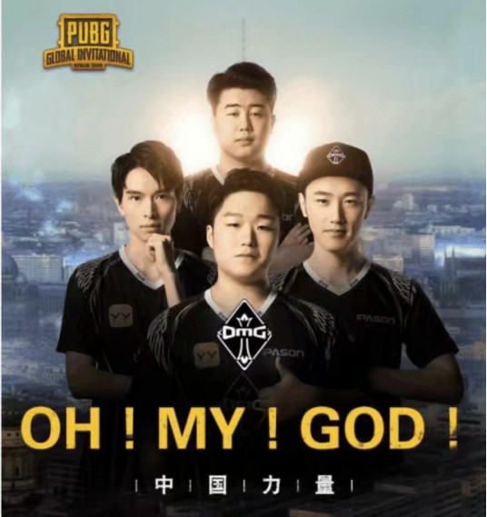 黑暗势力复辟，OMG豪取绝地求生世界冠军，唯一k神小狮子一战封神