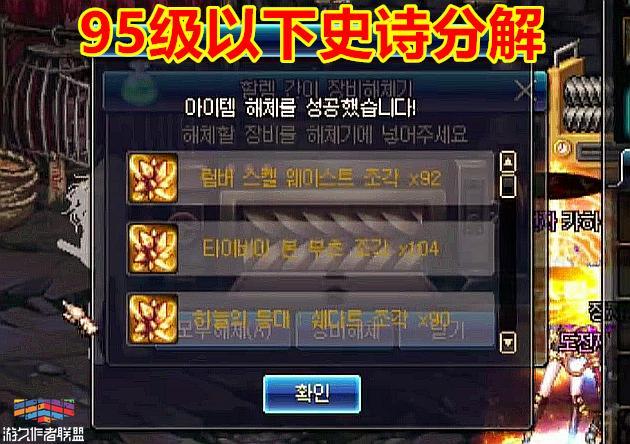 DNF95版本史诗碎片改版，分解1件史诗相当于10％史诗图鉴！